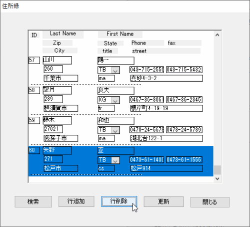 データウィンドウ内の行削除 ～PowerBuilder 入門！！第 6 弾 (3)～ | PowerBuilder Japan Portal